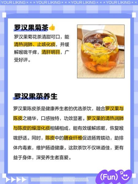 罗汉果花茶能长期喝吗_长期饮用副作用-第2张图片-山城妙识