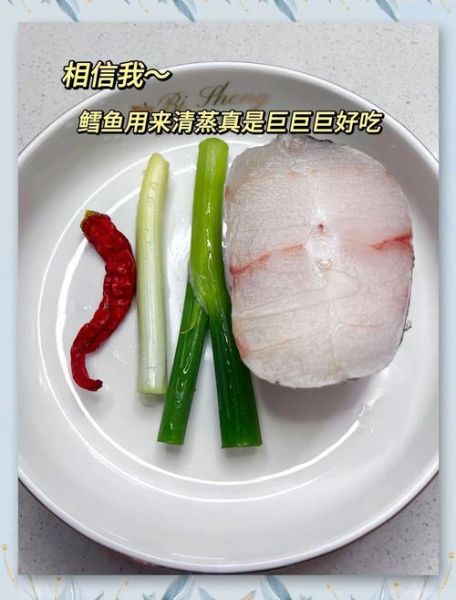 鳕鱼怎么蒸_鳕鱼蒸多久才嫩-第2张图片-山城妙识 鳕鱼怎么蒸_鳕鱼蒸多久才嫩-第2张图片-山城妙识