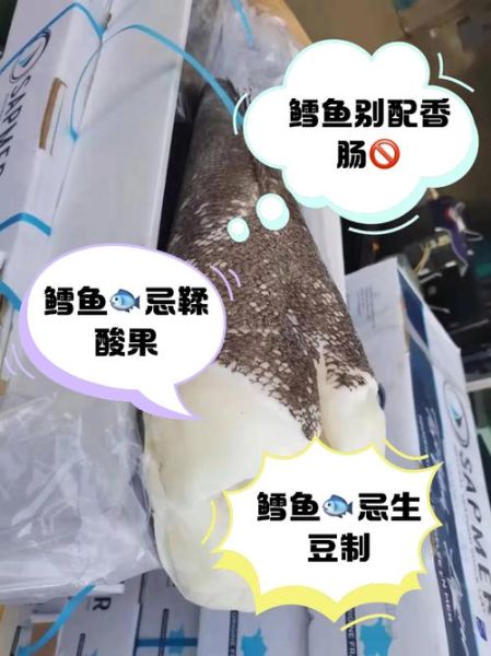 鳕鱼不能和什么一起吃_鳕鱼相克食物有哪些-第1张图片-山城妙识 鳕鱼不能和什么一起吃_鳕鱼相克食物有哪些-第1张图片-山城妙识