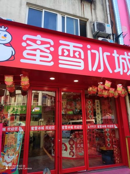 冷饮店排行_哪家冷饮店最好喝-第3张图片-山城妙识