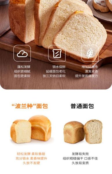 哪个牌子面包机做面包好吃_家用面包机推荐-第3张图片-山城妙识 哪个牌子面包机做面包好吃_家用面包机推荐-第3张图片-山城妙识