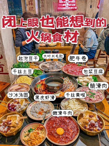 适合下火锅的配菜有哪些_火锅配菜怎么选-第3张图片-山城妙识