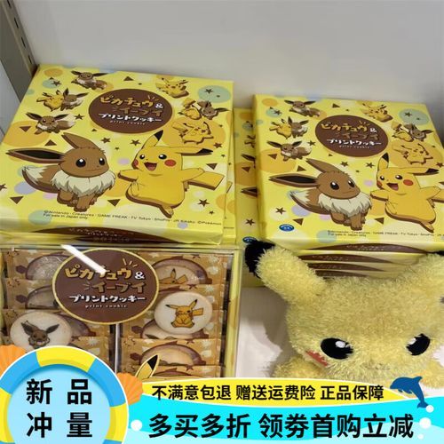 口袋饼干日本组合是什么_成员资料与代表作-第2张图片-山城妙识