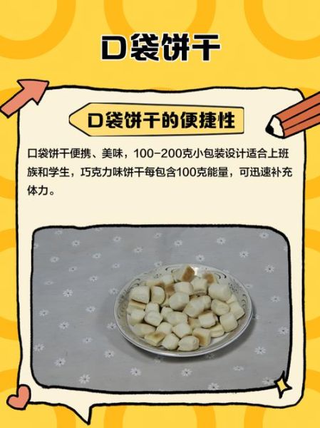 口袋饼干日本组合是什么_成员资料与代表作-第1张图片-山城妙识