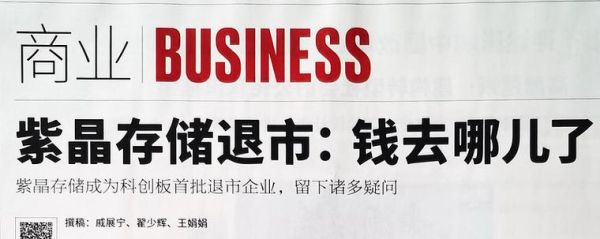 财新传媒有限公司怎么样_财新传媒是国企还是民企-第1张图片-山城妙识