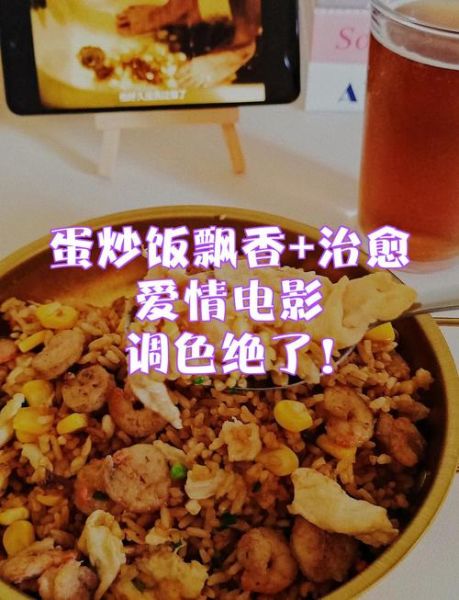 蛋炒饭电影讲了什么_蛋炒饭电影原型是谁-第2张图片-山城妙识 蛋炒饭电影讲了什么_蛋炒饭电影原型是谁-第2张图片-山城妙识