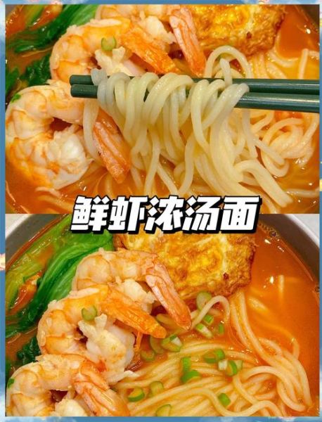 虾子面怎么煮_虾子面煮多久才好吃-第1张图片-山城妙识 虾子面怎么煮_虾子面煮多久才好吃-第1张图片-山城妙识