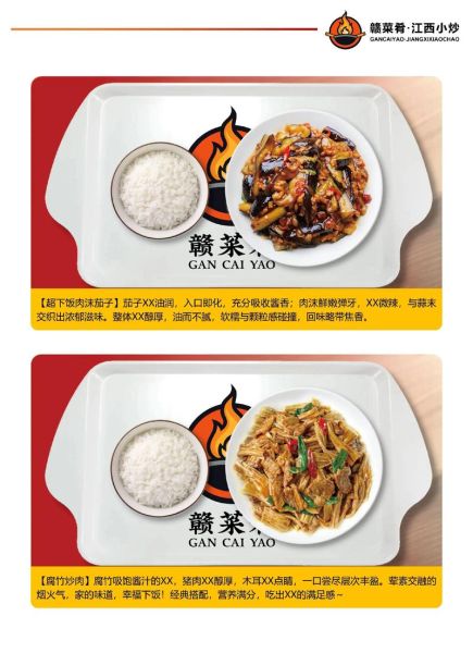 餐饮招商加盟哪家好_餐饮加盟费用一般多少钱-第3张图片-山城妙识 餐饮招商加盟哪家好_餐饮加盟费用一般多少钱-第3张图片-山城妙识