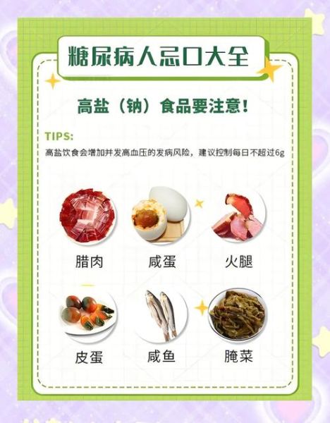 糖尿病人能吃什么_糖尿病人饮食禁忌有哪些-第1张图片-山城妙识 糖尿病人能吃什么_糖尿病人饮食禁忌有哪些-第1张图片-山城妙识