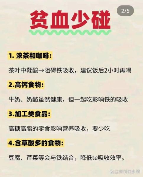 贫血吃什么食物补血最快_贫血吃什么补得快-第3张图片-山城妙识