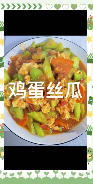 西红柿炒丝瓜怎么做_西红柿炒丝瓜用不用焯水-第1张图片-山城妙识