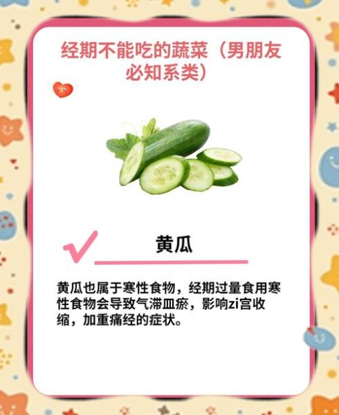 来月经不能吃什么食物_经期饮食禁忌有哪些-第3张图片-山城妙识 来月经不能吃什么食物_经期饮食禁忌有哪些-第3张图片-山城妙识