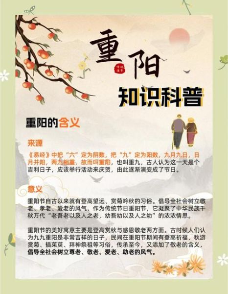 重阳节习俗有哪些_重阳节为什么要登高-第1张图片-山城妙识 重阳节习俗有哪些_重阳节为什么要登高-第1张图片-山城妙识