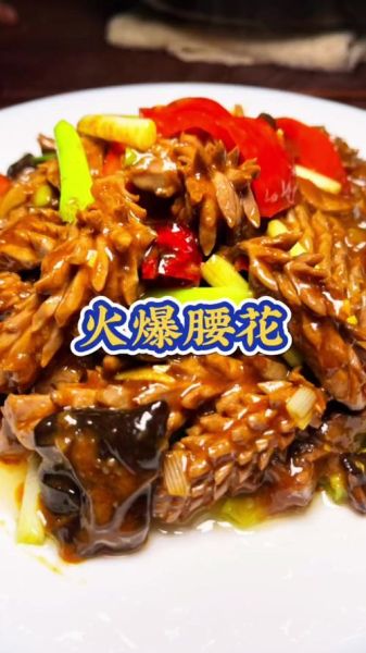 爆炒腰花怎么去腥味_腰花去腥最有效的方法-第3张图片-山城妙识 爆炒腰花怎么去腥味_腰花去腥最有效的方法-第3张图片-山城妙识