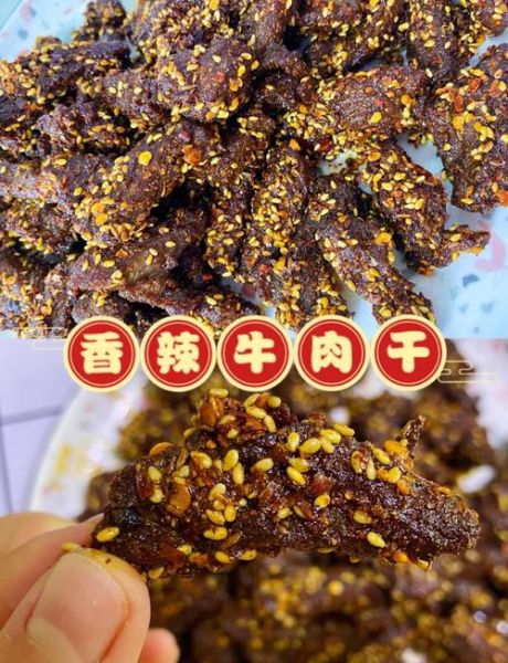 香辣牛肉干怎么做_家庭版详细步骤-第2张图片-山城妙识 香辣牛肉干怎么做_家庭版详细步骤-第2张图片-山城妙识