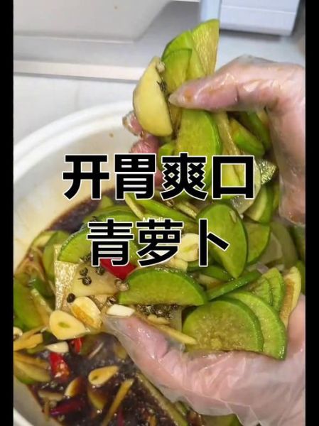 绿萝卜咸菜怎么做_绿萝卜咸菜腌制多久能吃-第1张图片-山城妙识 绿萝卜咸菜怎么做_绿萝卜咸菜腌制多久能吃-第1张图片-山城妙识