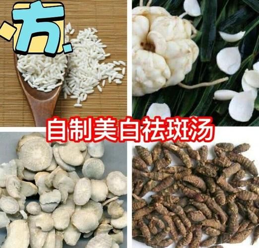 祛斑汤的中药配方_祛斑汤多久见效-第3张图片-山城妙识 祛斑汤的中药配方_祛斑汤多久见效-第3张图片-山城妙识