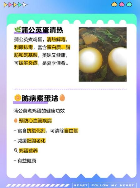 蒲公英炒鸡蛋的禁忌_什么人不能吃-第3张图片-山城妙识 蒲公英炒鸡蛋的禁忌_什么人不能吃-第3张图片-山城妙识