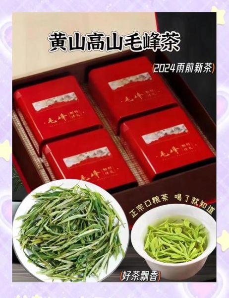 黄山毛峰哪个牌子好_黄山毛峰十大品牌推荐-第1张图片-山城妙识 黄山毛峰哪个牌子好_黄山毛峰十大品牌推荐-第1张图片-山城妙识