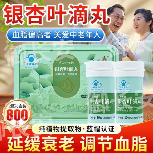 银杏叶滴丸的功效与作用_银杏叶滴丸适合哪些人吃-第1张图片-山城妙识 银杏叶滴丸的功效与作用_银杏叶滴丸适合哪些人吃-第1张图片-山城妙识