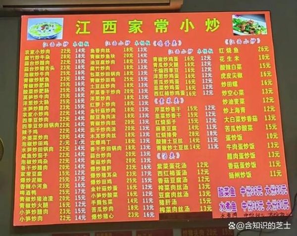 江西小炒菜单有哪些特色菜_江西小炒为什么这么辣-第2张图片-山城妙识 江西小炒菜单有哪些特色菜_江西小炒为什么这么辣-第2张图片-山城妙识