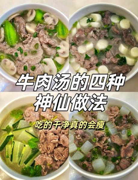 牛肉汤怎么炖好喝_牛肉汤的做法步骤-第1张图片-山城妙识