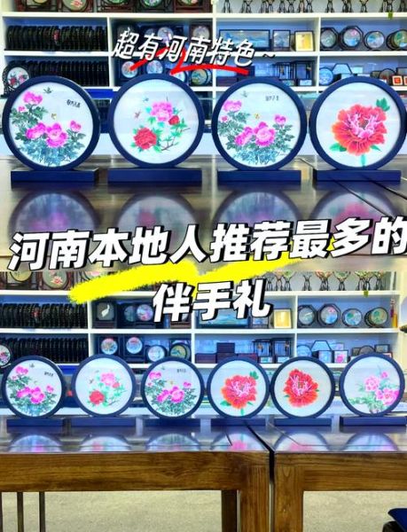 郑州特产有哪些能带走_郑州伴手礼推荐-第1张图片-山城妙识 郑州特产有哪些能带走_郑州伴手礼推荐-第1张图片-山城妙识