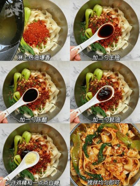 油泼面怎么做才正宗_油泼面用什么面条最好-第1张图片-山城妙识 油泼面怎么做才正宗_油泼面用什么面条最好-第1张图片-山城妙识