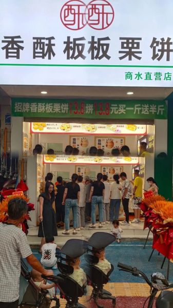 香酥板栗饼加盟多少钱_香酥板栗饼加盟靠谱吗-第1张图片-山城妙识 香酥板栗饼加盟多少钱_香酥板栗饼加盟靠谱吗-第1张图片-山城妙识