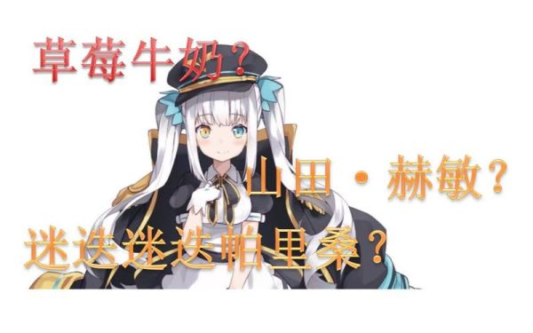 草莓牛奶什么梗_草莓牛奶梗出处-第3张图片-山城妙识 草莓牛奶什么梗_草莓牛奶梗出处-第3张图片-山城妙识