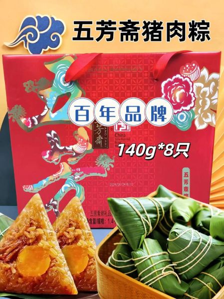 五芳斋粽子哪种口味最好吃_五芳斋粽子口味推荐-第3张图片-山城妙识 五芳斋粽子哪种口味最好吃_五芳斋粽子口味推荐-第3张图片-山城妙识