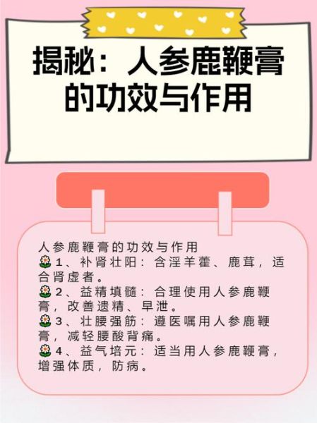 鹿鞭的功效与作用吃法_鹿鞭怎么吃效果最好-第3张图片-山城妙识 鹿鞭的功效与作用吃法_鹿鞭怎么吃效果最好-第3张图片-山城妙识