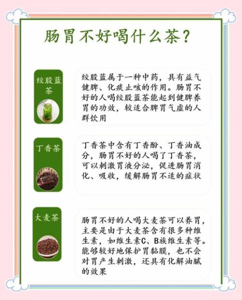 喝什么养胃效果最好_养胃喝什么茶最好-第2张图片-山城妙识 喝什么养胃效果最好_养胃喝什么茶最好-第2张图片-山城妙识