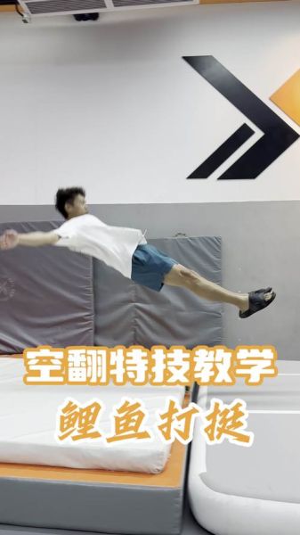 鲤鱼打挺怎么练_鲤鱼打挺图片动作分解-第1张图片-山城妙识