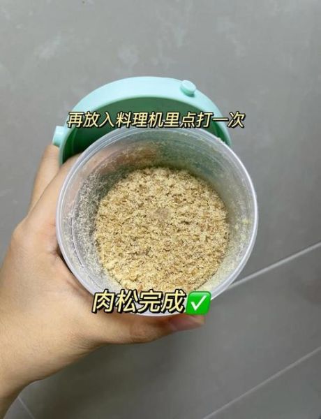 自制肉松硬了怎么补救_肉松回软技巧-第2张图片-山城妙识 自制肉松硬了怎么补救_肉松回软技巧-第2张图片-山城妙识