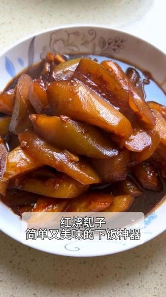 红烧瓠子怎么做_红烧瓠子需要焯水吗-第2张图片-山城妙识 红烧瓠子怎么做_红烧瓠子需要焯水吗-第2张图片-山城妙识
