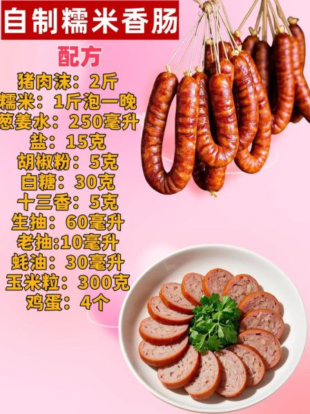 香肠最简单的做法_香肠怎么蒸才好吃-第3张图片-山城妙识 香肠最简单的做法_香肠怎么蒸才好吃-第3张图片-山城妙识