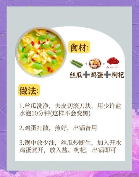 丝瓜蛋汤煮多久才熟_丝瓜蛋汤几分钟能喝-第1张图片-山城妙识