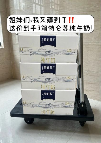 特仑苏多少钱一箱_特仑苏价格表2024-第3张图片-山城妙识 特仑苏多少钱一箱_特仑苏价格表2024-第3张图片-山城妙识