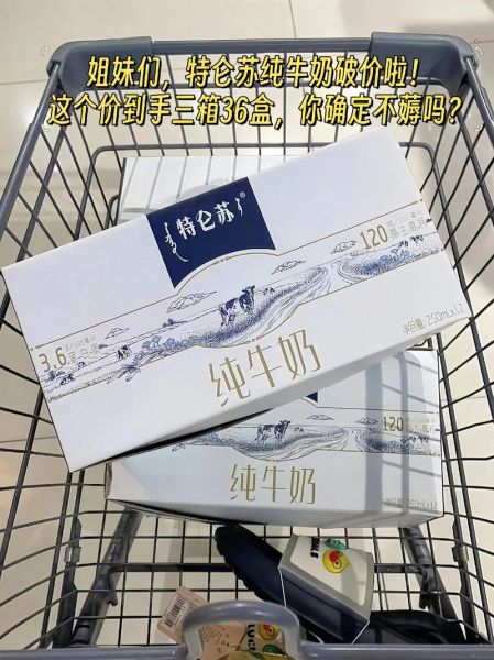 特仑苏多少钱一箱_特仑苏价格表2024-第1张图片-山城妙识 特仑苏多少钱一箱_特仑苏价格表2024-第1张图片-山城妙识