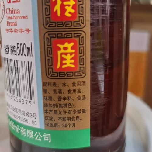 长期放料酒的危害_料酒放久了还能吃吗-第2张图片-山城妙识