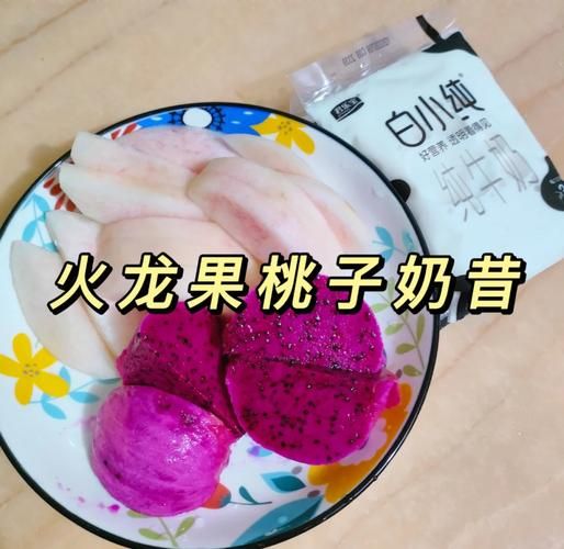 火龙果奶昔怎么做_火龙果奶昔做法窍门-第1张图片-山城妙识