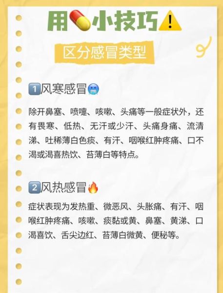 风热感冒是热出来的吗_风热感冒怎么预防-第1张图片-山城妙识