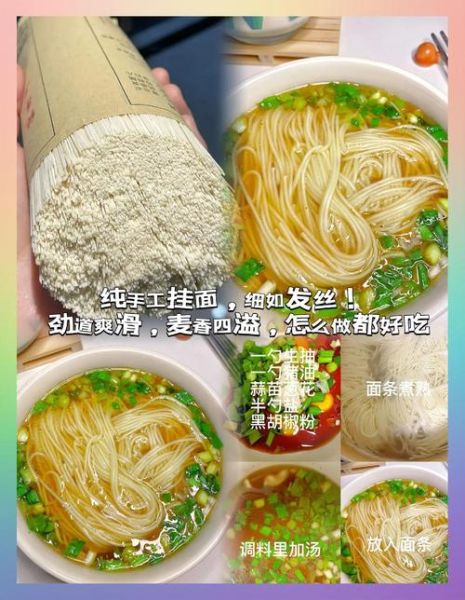 早餐最快的面食怎么做_五分钟搞定的面条-第1张图片-山城妙识