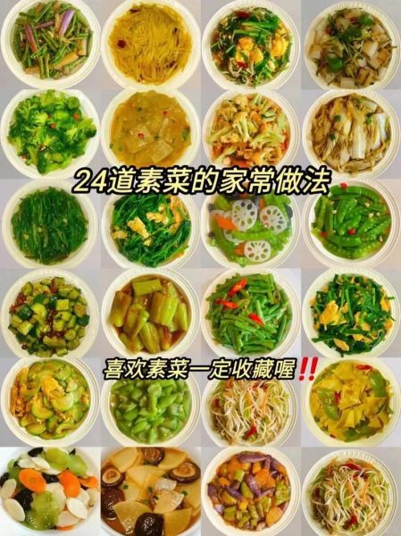 家常蔬菜有哪些_蔬菜怎么搭配最营养-第1张图片-山城妙识