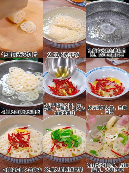 凉拌藕片酸甜怎么做_为什么藕片发黑-第2张图片-山城妙识