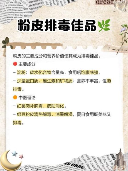 绿豆粉皮怎么做_绿豆粉皮热量高吗-第3张图片-山城妙识