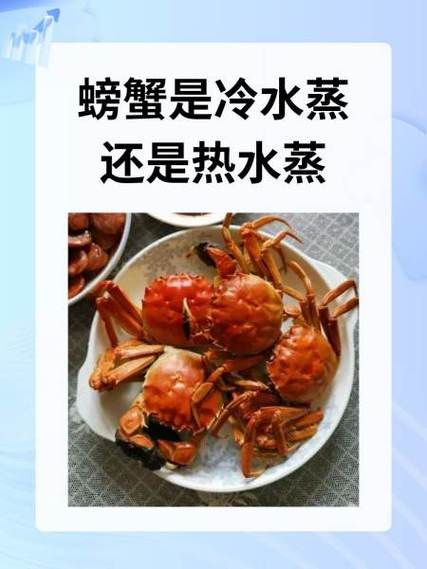 螃蟹蒸多久_开水还是冷水下锅-第2张图片-山城妙识 螃蟹蒸多久_开水还是冷水下锅-第2张图片-山城妙识