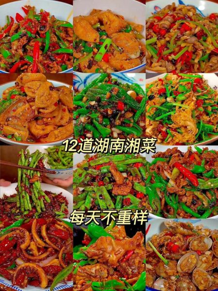 湘菜菜谱大全_有哪些新菜图值得收藏-第1张图片-山城妙识 湘菜菜谱大全_有哪些新菜图值得收藏-第1张图片-山城妙识