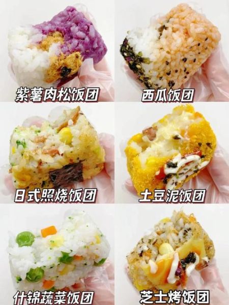 饭团最简单的做法_家庭版饭团怎么做-第2张图片-山城妙识 饭团最简单的做法_家庭版饭团怎么做-第2张图片-山城妙识